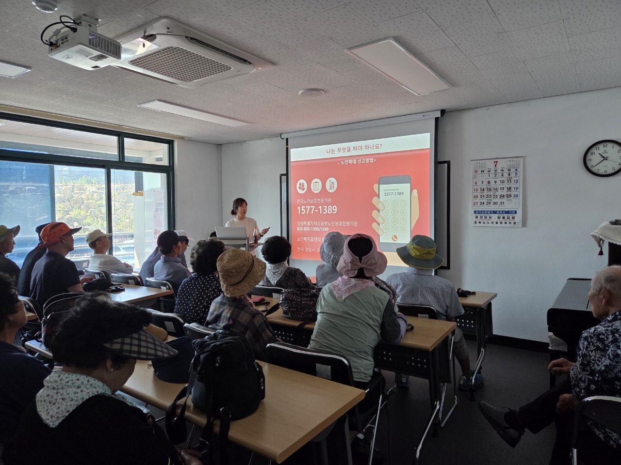 [교육]7월 노인학대예방교육 – 강원특별자치도동부노인보호전문기관